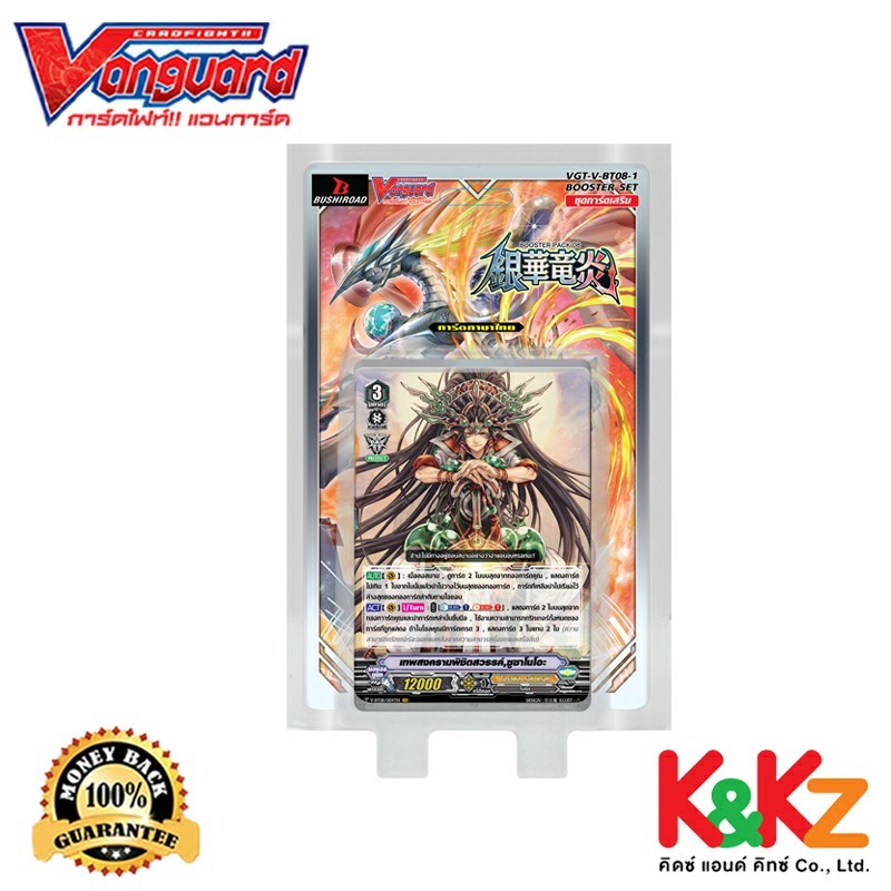 Vanguard การ์ดแวนการ์ดวี VG-V-BT08-1 Silverdust Blaze แคลนลิงค์โจ๊กเกอร์และแคลนโอราเคิล ทิงค์แทง ...