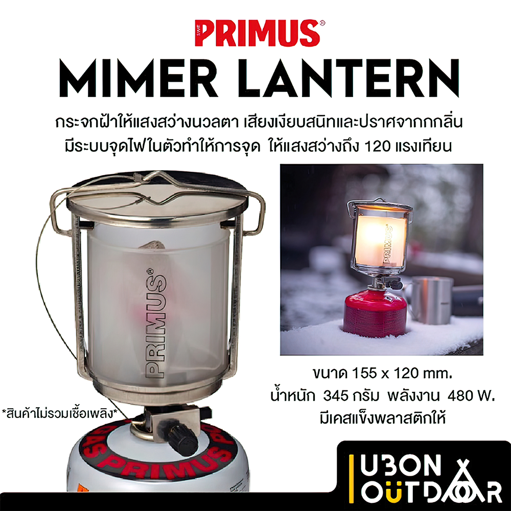 Primus Mimer Lantern ตะเกียงแก๊สโป๊ะฝ้า พร้อมเคสแข็ง ความสว่าง 120 แรงเทียนพร้อมแม็กนีโตในตัว ...