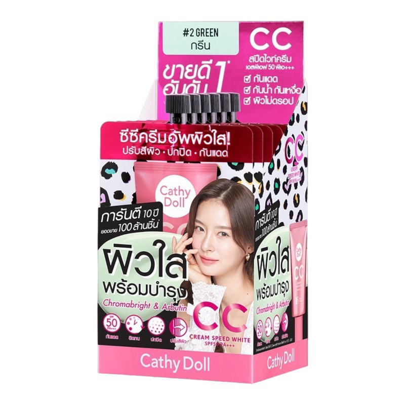 (กล่อง6ซอง) Cathy Doll CC Cream Speed White spf50 pa+++ 7ml.6ชอง | Shopee Thailand