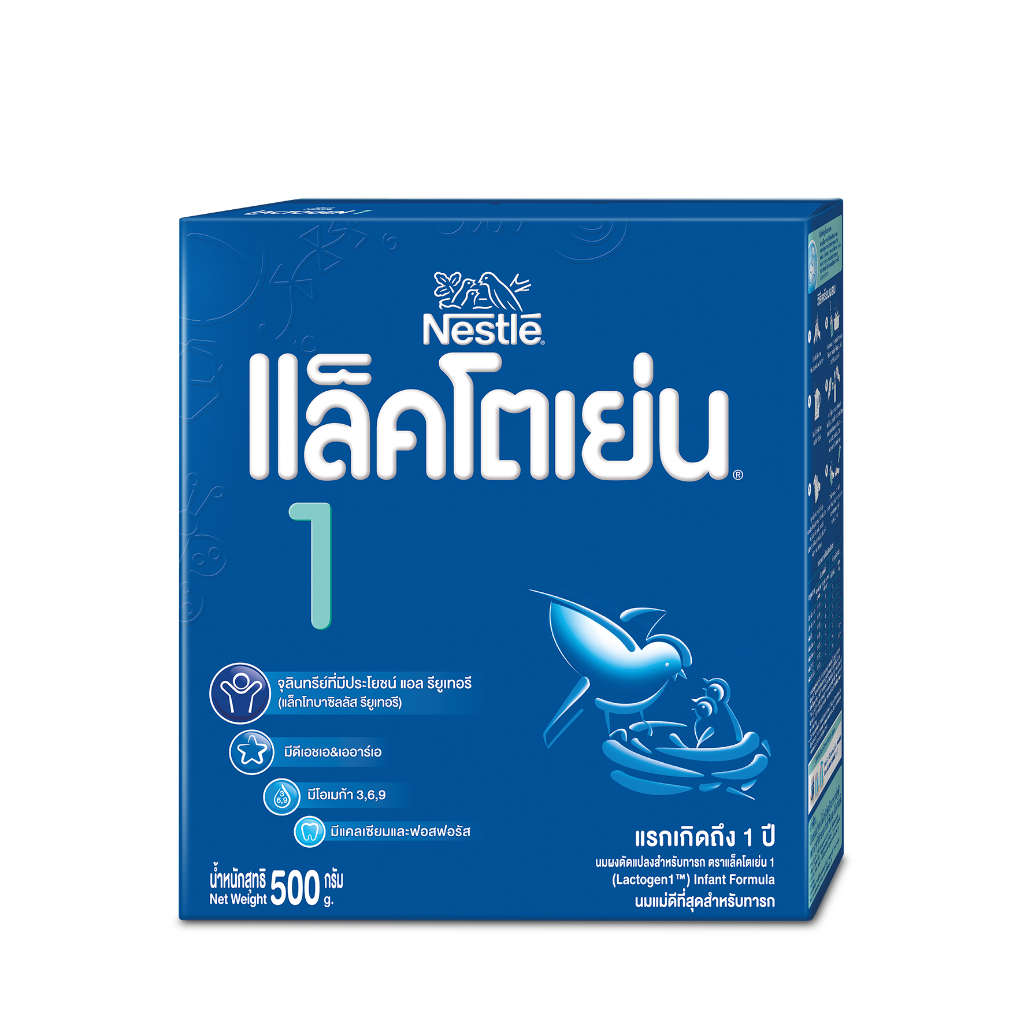 Lactogen สูตร 1 500g. | Shopee Thailand
