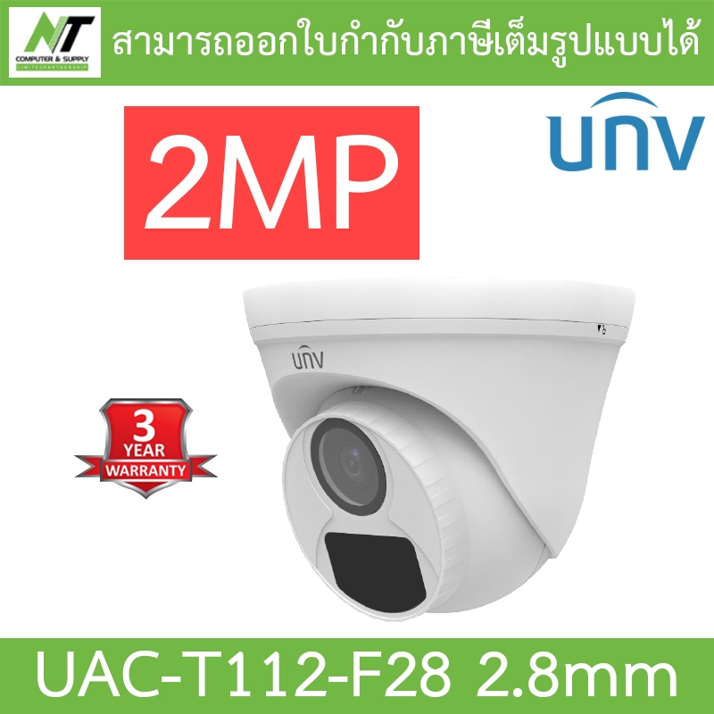 UNIVIEW กล้องวงจรปิด 2MP HD Fixed IR Turret Analog รุ่น UAC-T112-F28 เลนส์ 2.8mm | Shopee Thailand