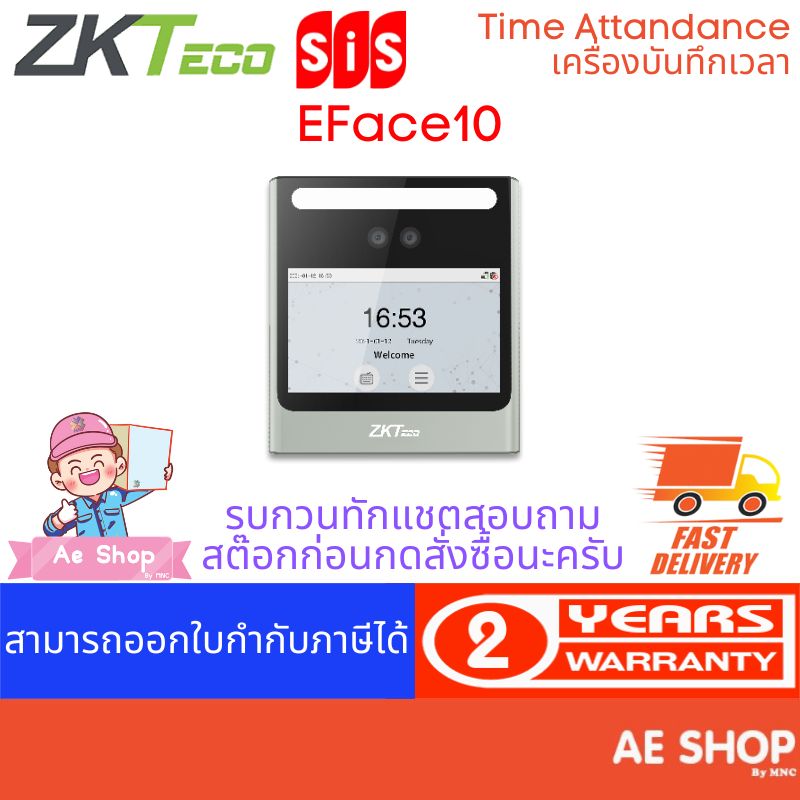 ZKTeco EFace10,EFace10-ID เครื่องบันทึกเวลาการทำงานของพนักงาน | Shopee ...