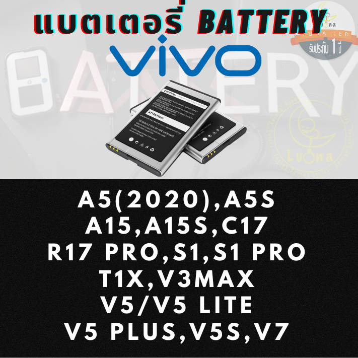 Battery แบตเตอรรี่สำหรับ Vivo วีโว่ รุ่น A5(2020),A5s,A15,A15s,C17,R17 ...