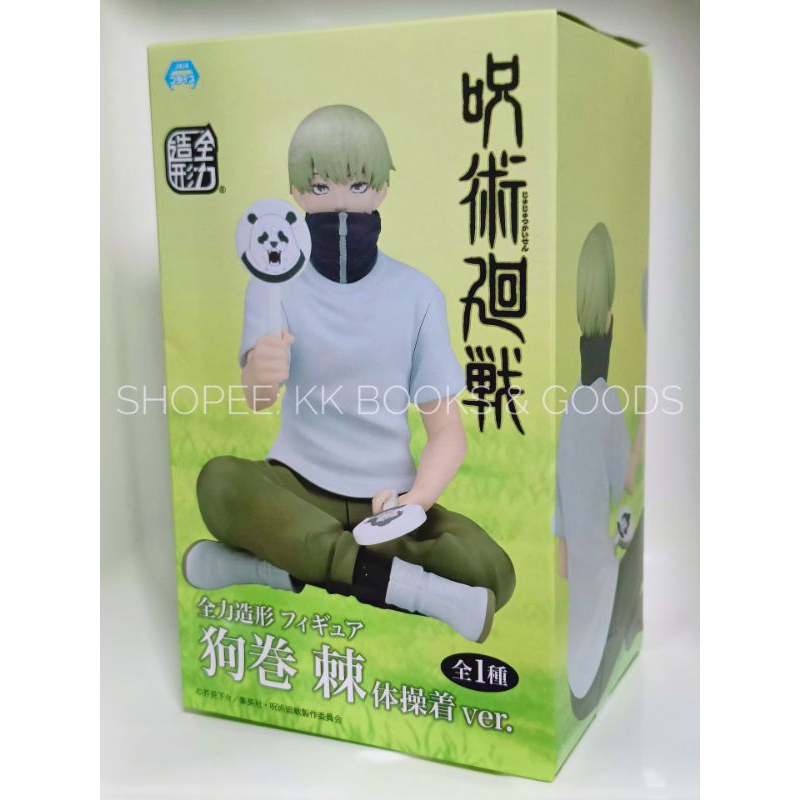 (ส่งฟรี ems) ฟิกเกอร์ โมเดล อินุมากิ ชุดวอร์ม Jujutsu Kaisen Toge ...