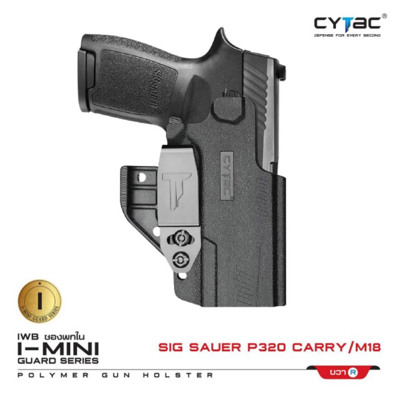 Cytac ซองพกใน Polymer รุ่น Sig320/M18 (I-Mini-guard) | Shopee Thailand