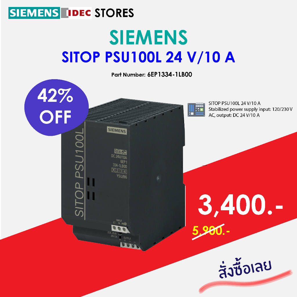 SIEMENS SITOP PSU100L 24 V/10 A | Shopee Thailand