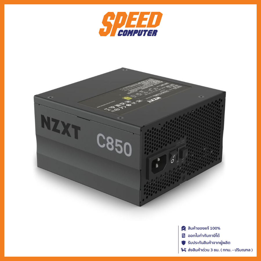 POWER SUPPLY NZXT PSU C850 GOLD : PA-8G1BB-US (อุปกรณ์จ่ายไฟ) By Speed ...