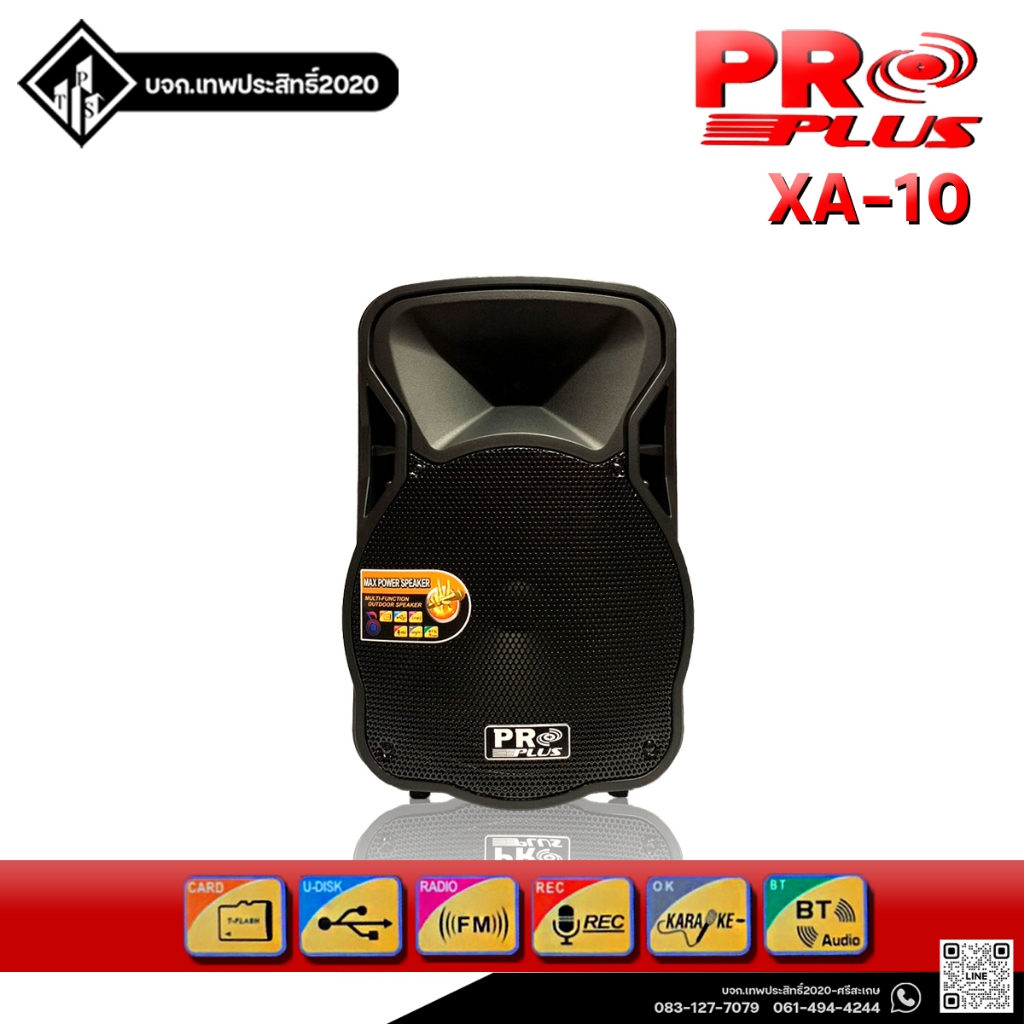 PROPLUS XA10 ตู้ลำโพงล้อลาก มีแอมป์ในตัว ขนาด 10 นิ้ว ไมค์ลอย 2 ตัว ตู้ลำโพงเคลื่อนที่ XA-10 ...