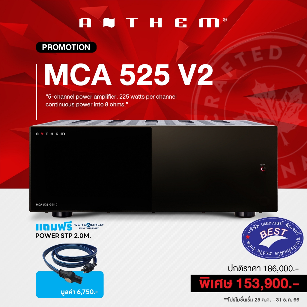 Anthem MCA 525 Gen 2 5-channel power amplifier | Shopee Thailand