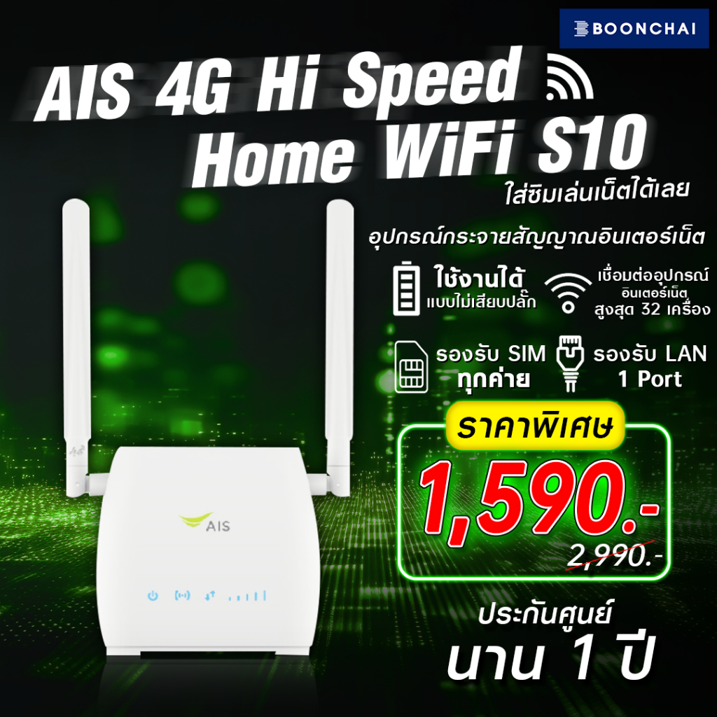 Ais 4G Ruio ST30 Home WiFi ใช้ได้ทุกเครือ เร้าเตอร์กระจายสัญญาณ 4 เสา ...
