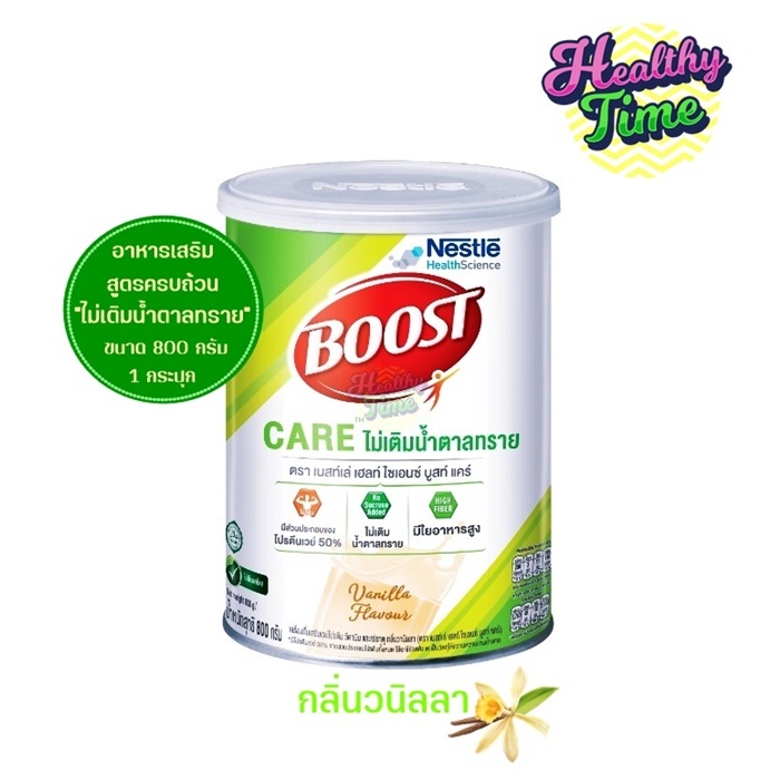 Nestle Boost Care บูสท์ แคร์ อาหารเสริมเวย์โปรตีน น้ำตาลต่ำ 800g. (1 ...