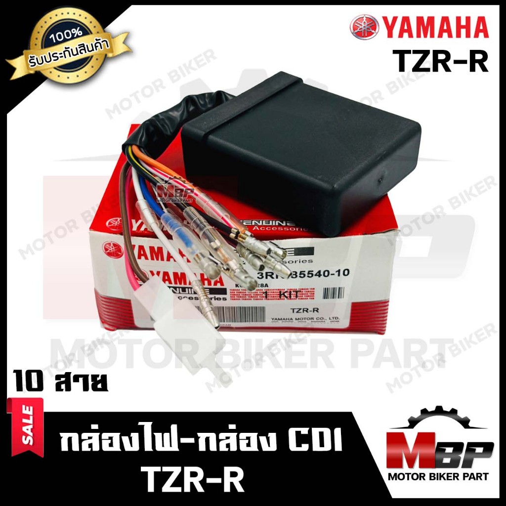 กล่องไฟ กล่องCDI สำหรับ YAMAHA TZR-R(10สาย) - ยามาฮ่า ทีแซทอาร์-อาร์ (10สาย) **รับประกันสินค้า ...