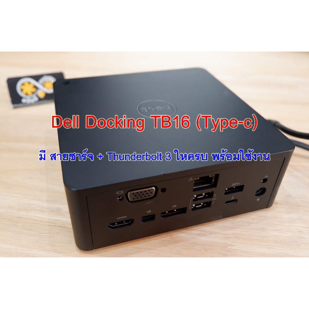 DELL TB16 Docking เทพๆ มือสอง สภาพ 95 % สวยจัดครับ | Shopee Thailand