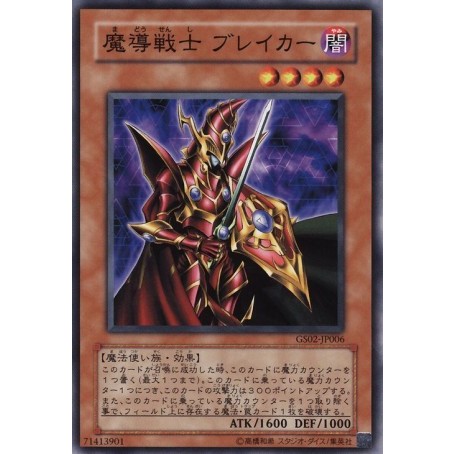 [Yugioh]การ์ดยูกิ ลิขสิทธิ์แท้ ภาษาญี่ปุ่น แยกใบ ของใช้สามัญ ของสะสม [GS01,GS02] ระดับ Normal ...