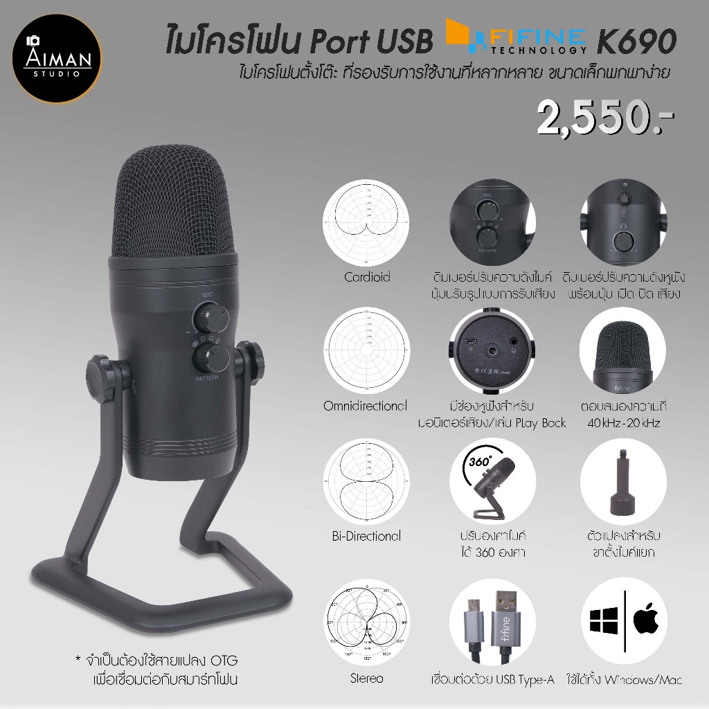 ไมค์ตั้งโต๊ะ FIFINE K690 | Shopee Thailand