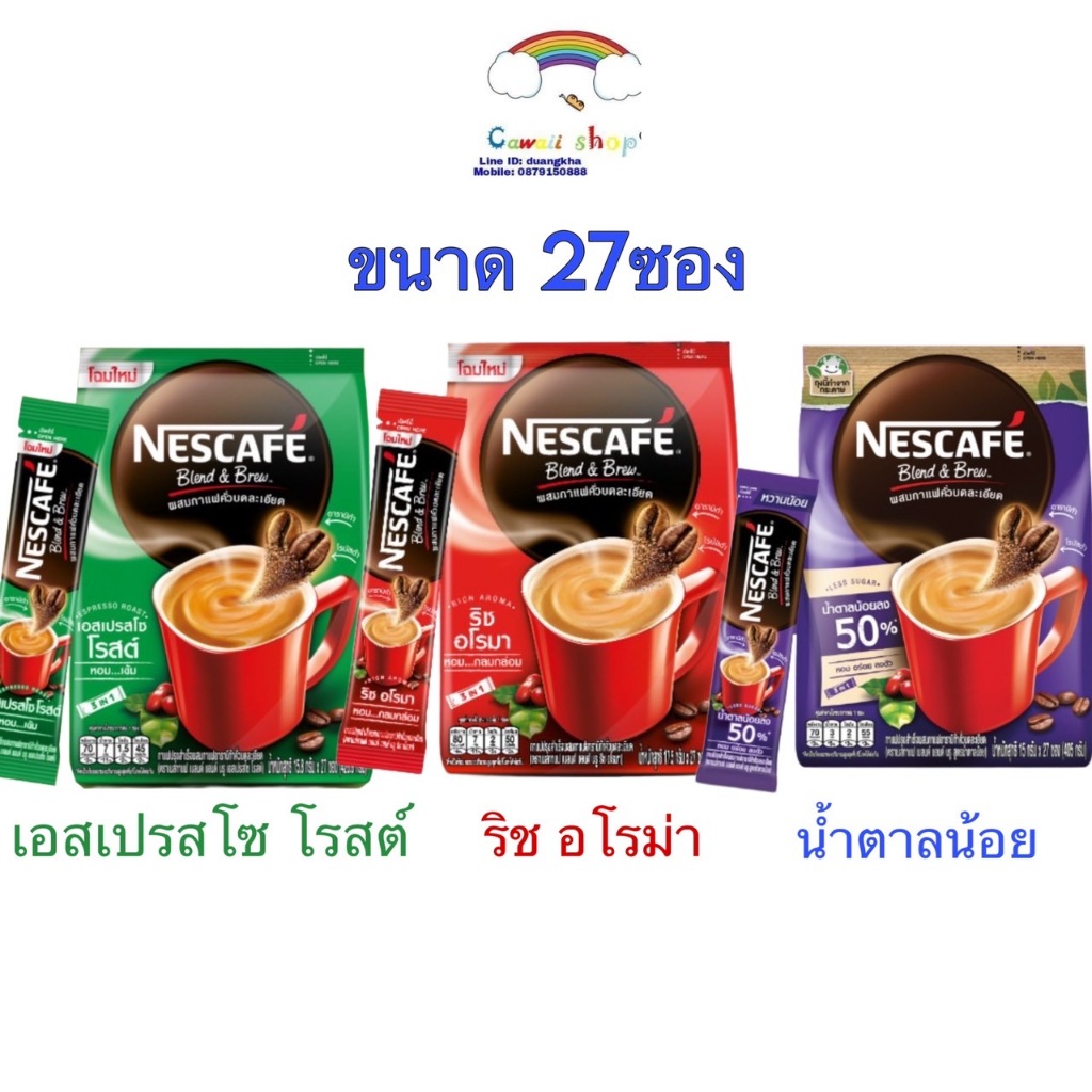 {27ซอง} Nescafe เนสกาแฟกาแฟปรุงสำเร็จพร้อมดิ่ม 3in1 ของแท้ 100% ...