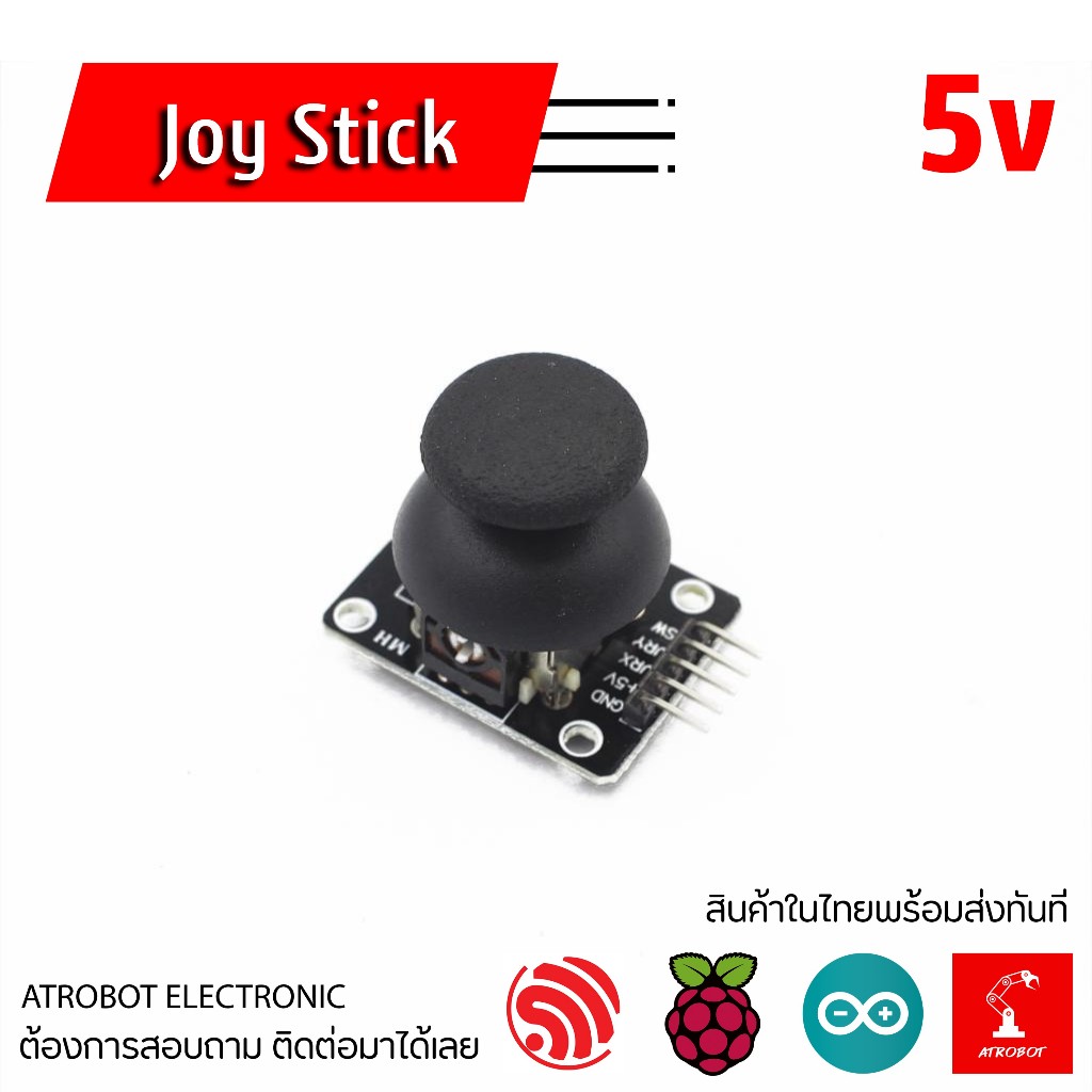 KY-023 Joy Stick Module โมดูลจอยสติ๊กคุณภาพสูง Dual axis X,Y 5v โมดูล ...