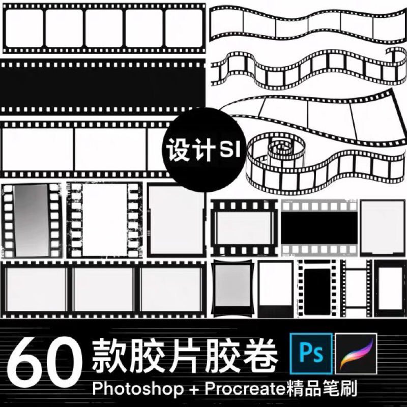 [Ps/Procreate] 60 บรัชม้วนฟิล์ม | Shopee Thailand