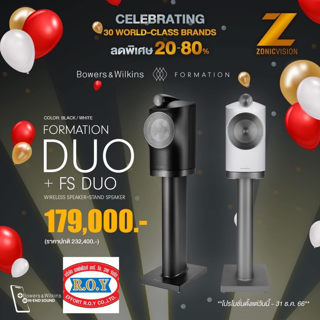 B&W Formation Duo + FS DUO Apple® AirPlay 2® technology | Shopee Thailand