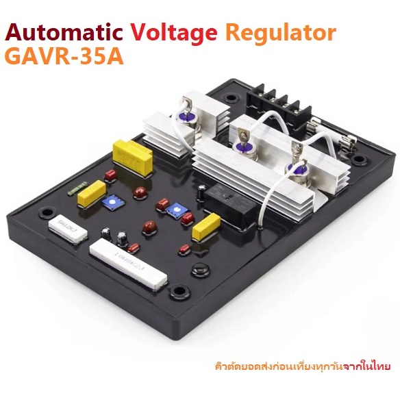 AVR 35A Automatic Voltage Regulator GAVR-35A iTeams DIY Universal โมดูลปรับแรงดันไฟฟ้าอัตโนมัติ ...