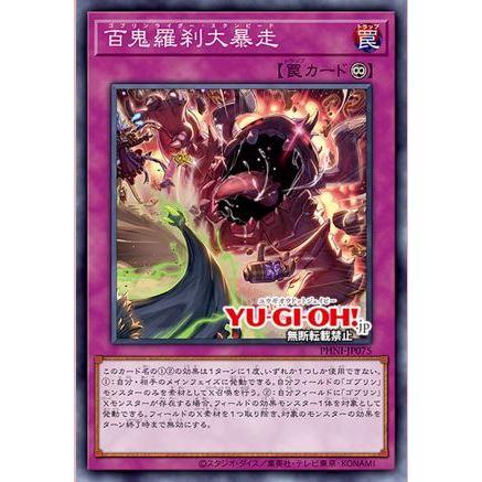 Yugioh [PHNI-JP075] Goblin Rider Stampede (Common) การ์ดยูกิแท้ถูกลิขสิทธิ์ | Shopee Thailand