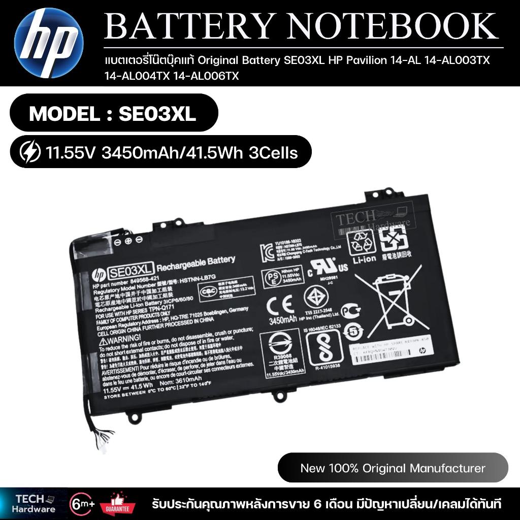 แบตเตอรี่โน๊ตบุ๊คแท้ Original Battery SE03XL HP Pavilion 14-AL 14 ...