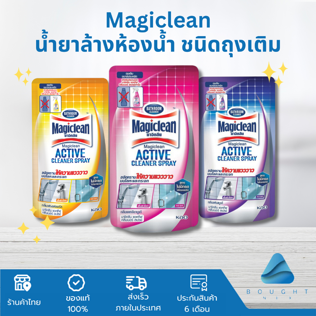 Magiclean มาจิคลีน น้ำยาล้างห้องน้ำ ถุงเติม 400มล. ผลิตภัณฑ์ทำความสะอาดห้องน้ำ กระจก คราบเหลือง ...