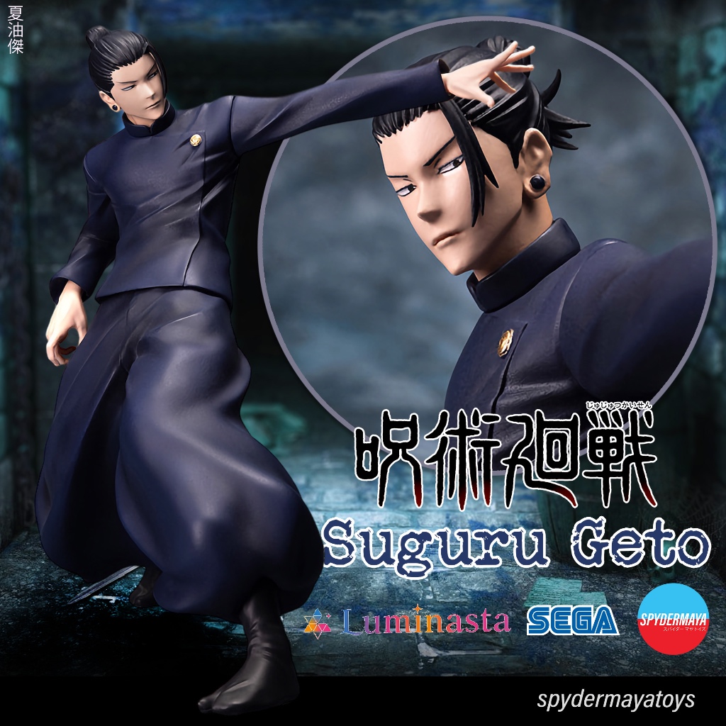 [พร้อมส่ง] ฟิกเกอร์ Suguru Geto Luminasta - Jujutsu Kaisen - SEGA ...