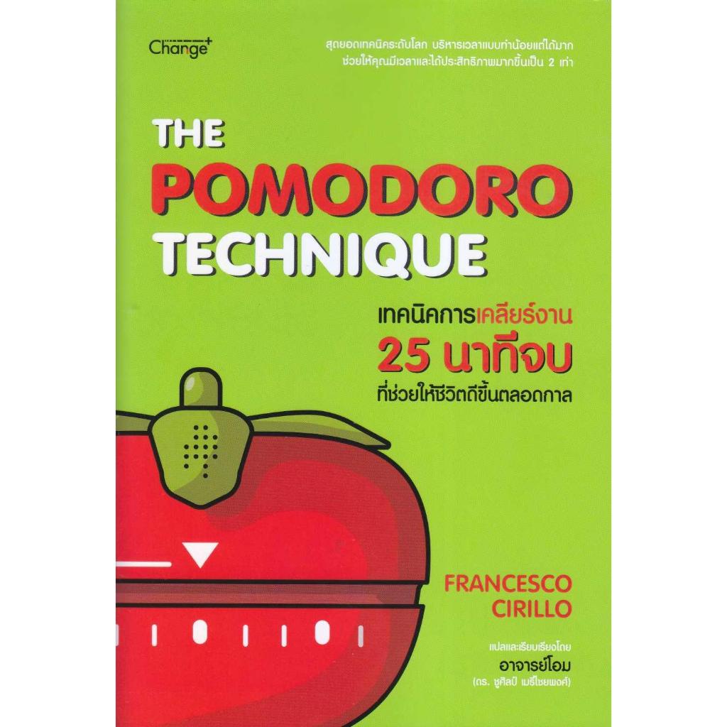 หนังสือพร้อมส่ง The Pomodoro Techniqueเทคนิคการเคลียร์งาน#Francesco ...