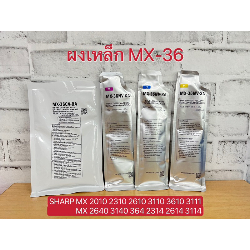 MX-36 ผงแม่เหล็ก MX 2010 2310 2314 2610 2614 2640 3110 3111 3114 3140 3610 3640 | Shopee Thailand