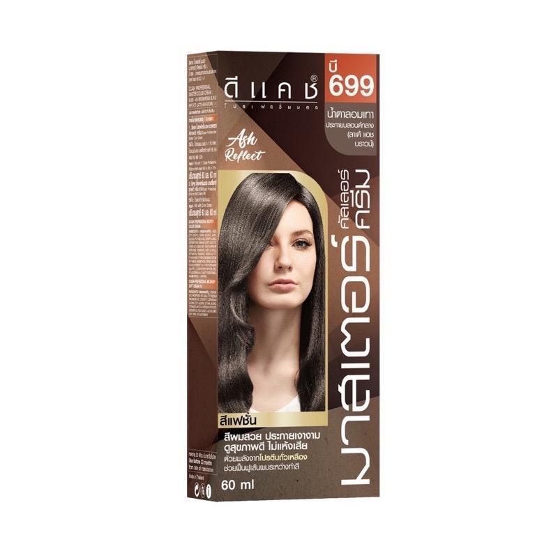 ดีแคช โปรเฟสชั่นนอล มาสเตอร์ คัลเลอร์ ครีม 60 มล.Dcash Professional ...