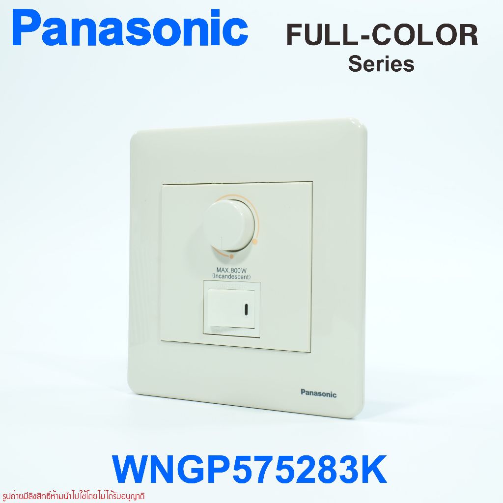 WNGP575283K PANASONIC DIMMER PANASONIC DIMMER 800W WNGP575283K สวิตช์ ...