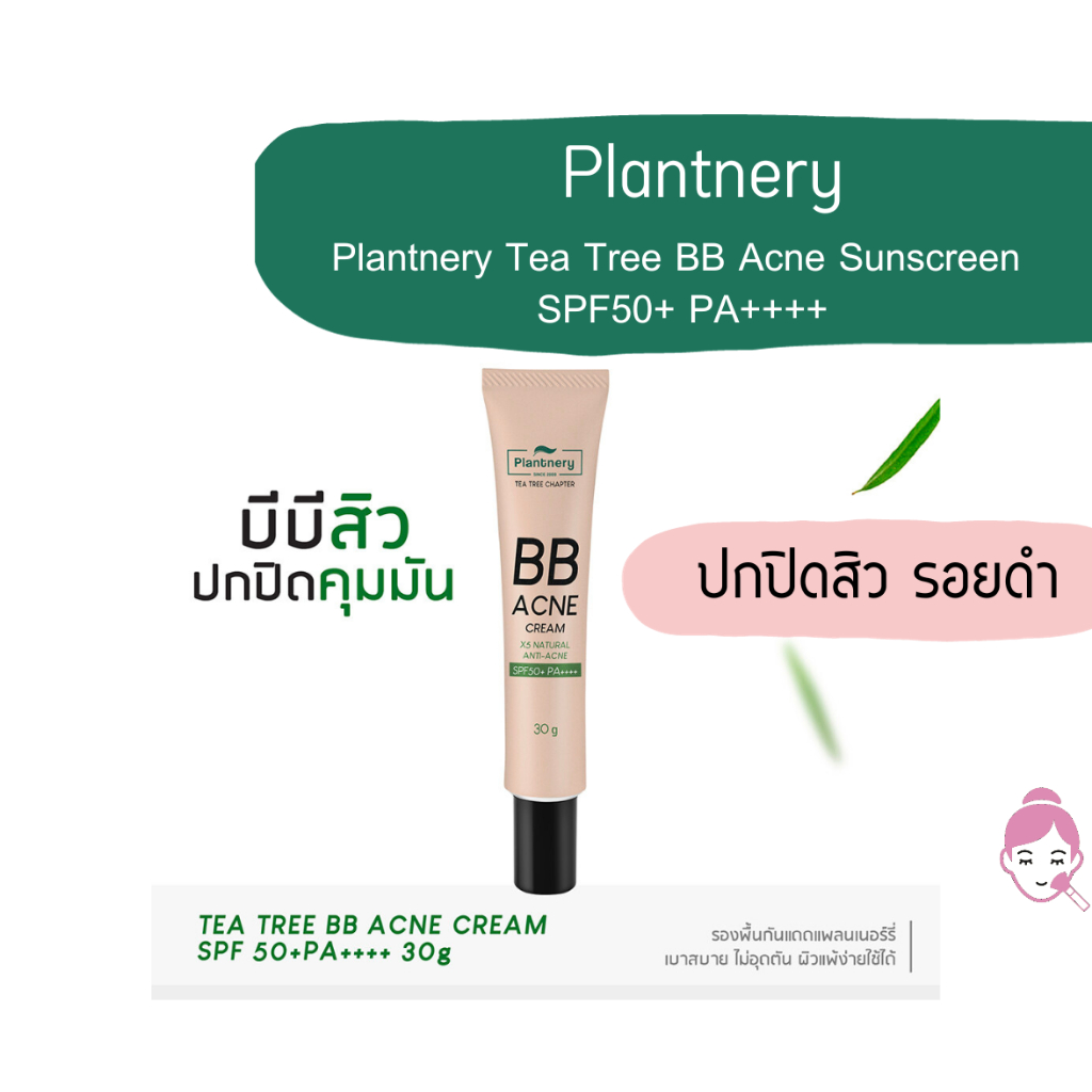 ส่งไว Plantnery Tea Tree BB Acne Sunscreen SPF50+ PA++++ 30 g กันแดด ...