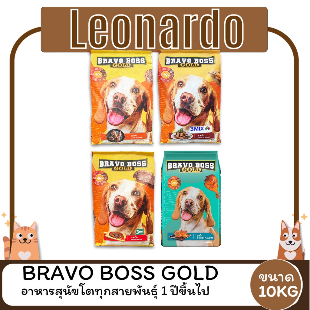 Bravo boss gold บราโว่ บอส โกลด์ อาหารสุนัข ขนาด 10 KG | Shopee Thailand