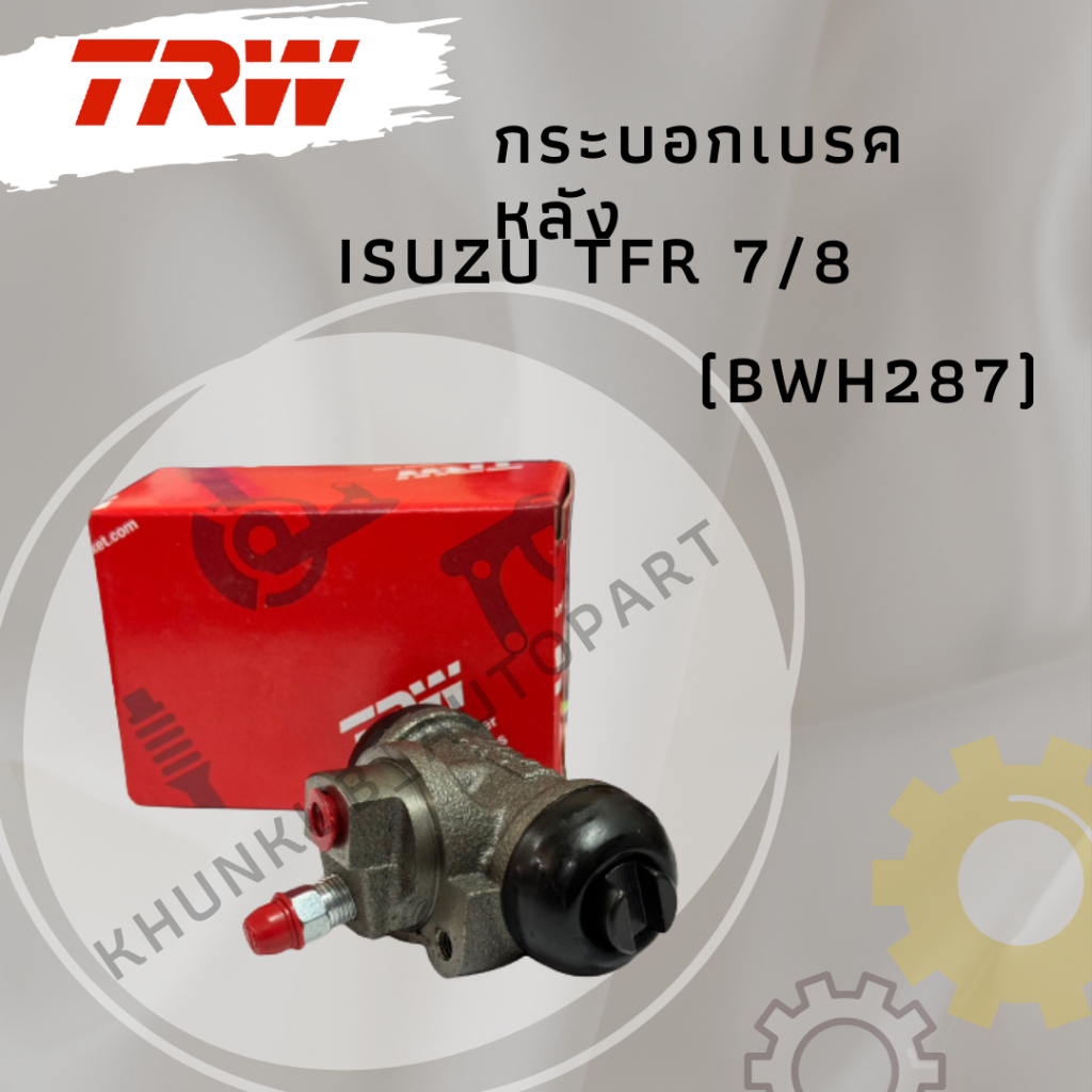 TRW กระบอกเบรคหลัง อีซูซุ ISUZU TFR มังกรทอง DRAGON EYE ดราก้อนอาย 7/8 ...