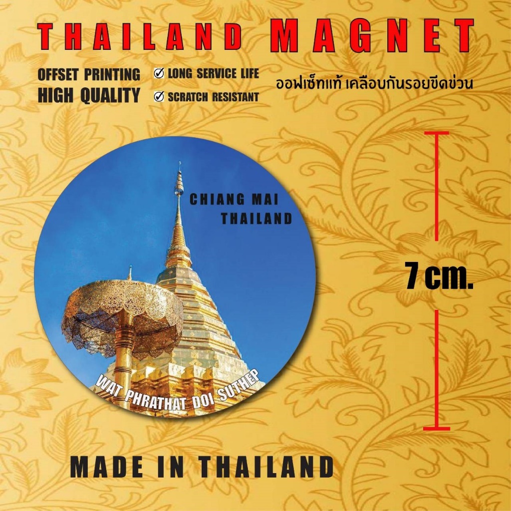 SOUVENIR THAILAND WAT PHATHAT DOI SUTHEP CHAING MAI ของที่ระลึก ของฝาก ...