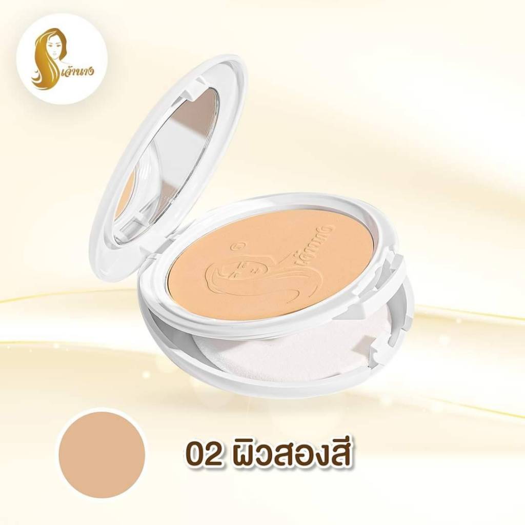 แป้งเจ้านาง เพอร์เฟค ไบท์ ยูวี 2 เวย์ Chaonang Perfect Bright UV 2-way Powder Foundation ...