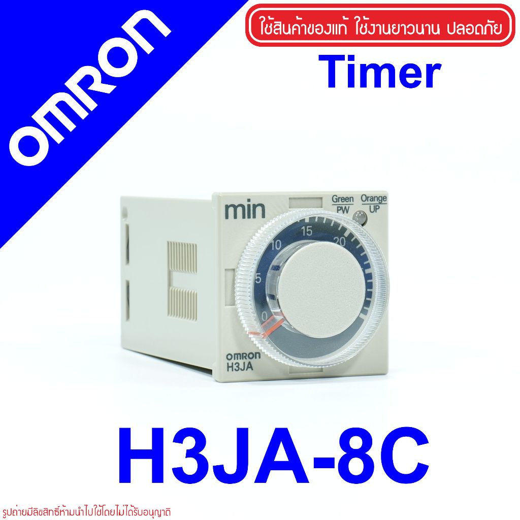 H3JA-8C OMRON H3JA-8C Timer รุ่น H3JA (พิกัดเวลาแคบ ความแม่นยําสูง ...