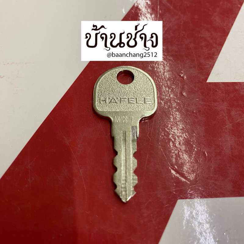 กุญแจมาสเตอร์คีย์ HAFELE MASTER KEY SYMO 3000 MK1 210.11.001 ใช้กับ ...