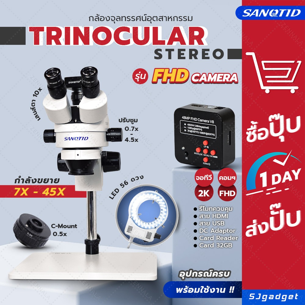 กล้องจุลทรรศน์ trinocular stereo 7-45x รุ่น 48MP FULL HD กล้องส่องพระ แผงวงจร | Shopee Thailand