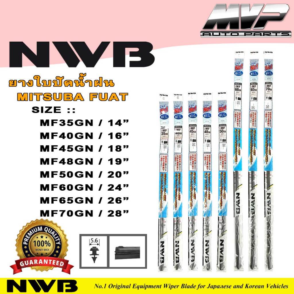 ยางใบปัดน้ำฝน NWB MITSUBA FUAT (MF) Series สำหรับใบปัดน้ำน้ำฝน หน้ากว้าง 5.6 มิลลิเมตร | Shopee ...