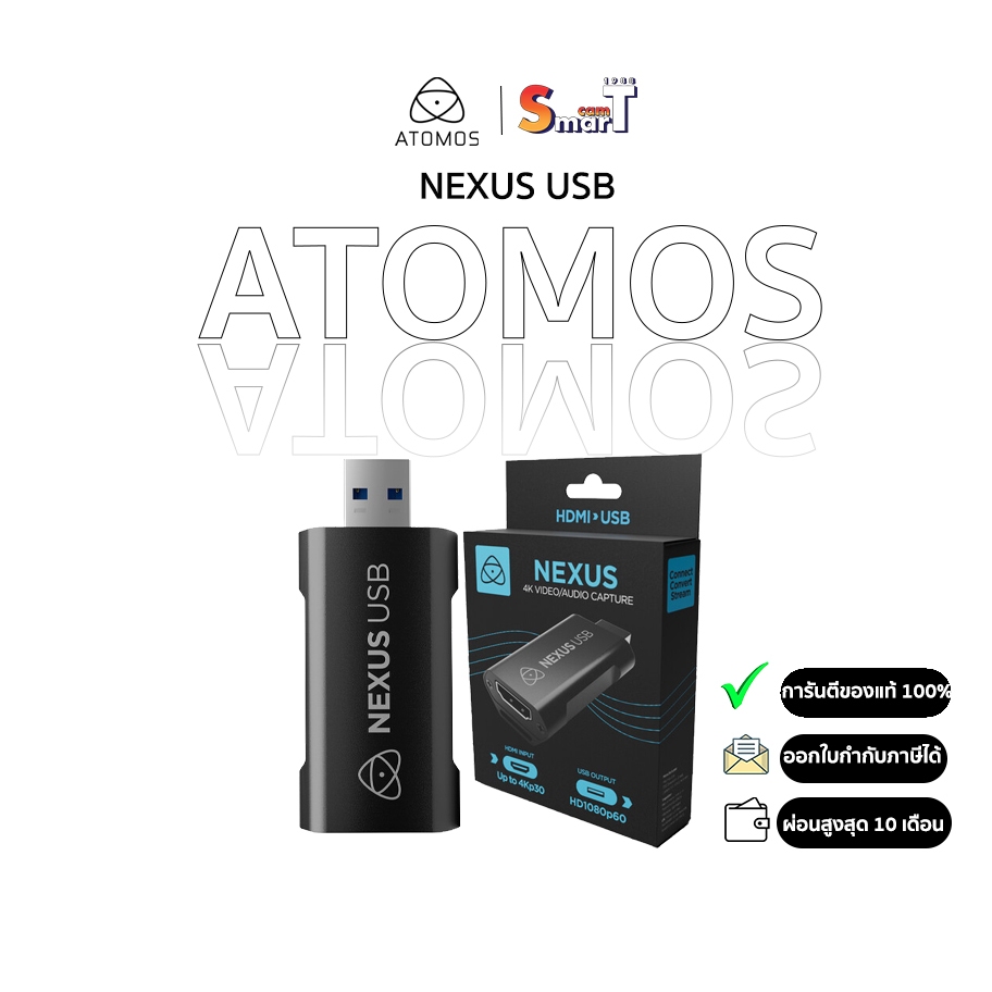 Atomos - NEXUS USB (ATOMNEXU01) ประกันศูนย์ไทย 1 ปี | Shopee Thailand