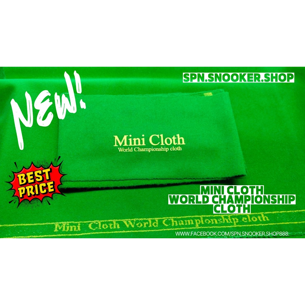 ผ้าสักหลาด รุ่นMini Cloth World Championship cloth | Shopee Thailand