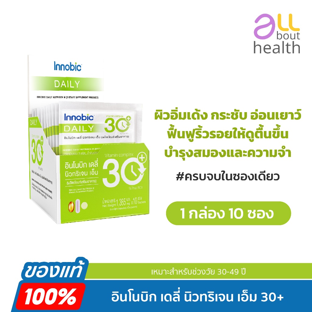 Innobic Daily Nutrigen M30+ อินโนบิก เดลี่ นิวทริเจน เอ็ม 30+ ลดริ้วรอย ...