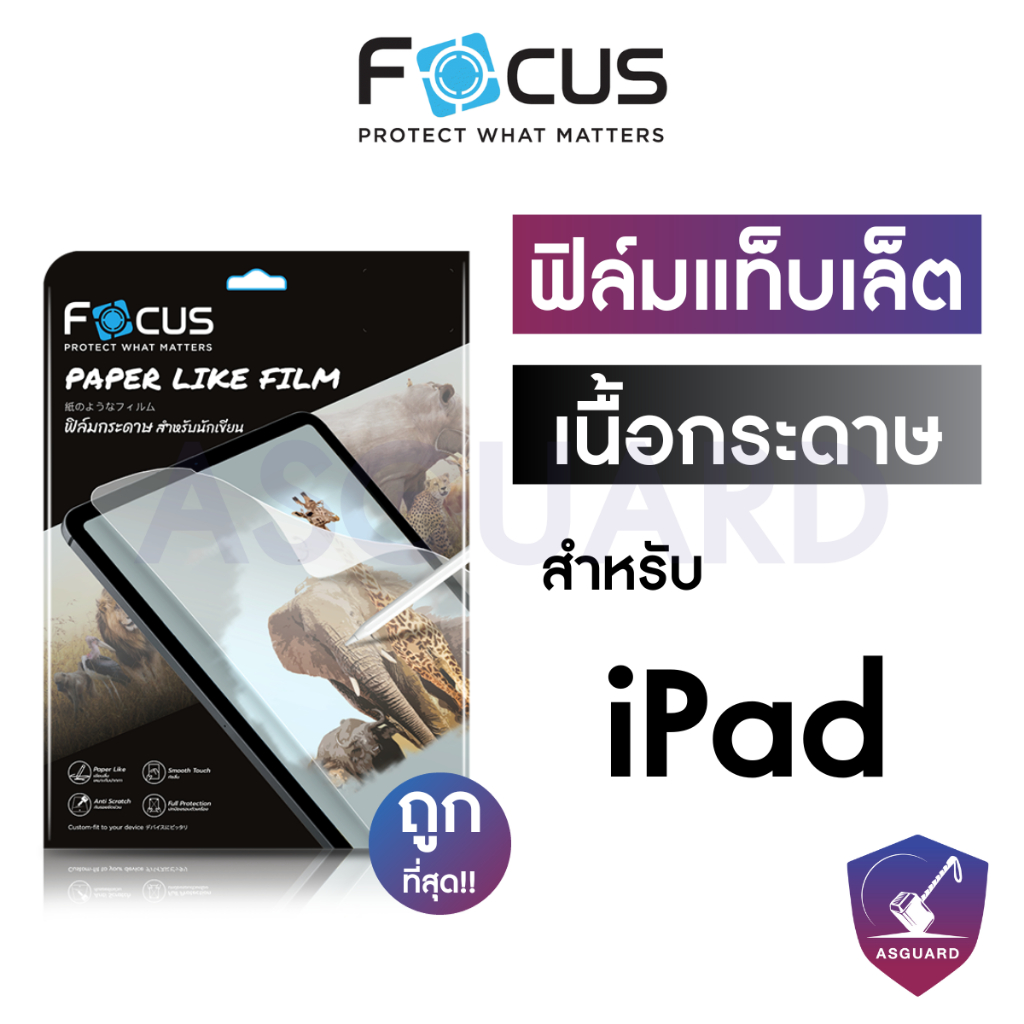 Focus PaperLike ฟิล์มแท็บเล็ต เนื้อกระดาษ สำหรับ iPad Air1-6, Gen5-10 ...