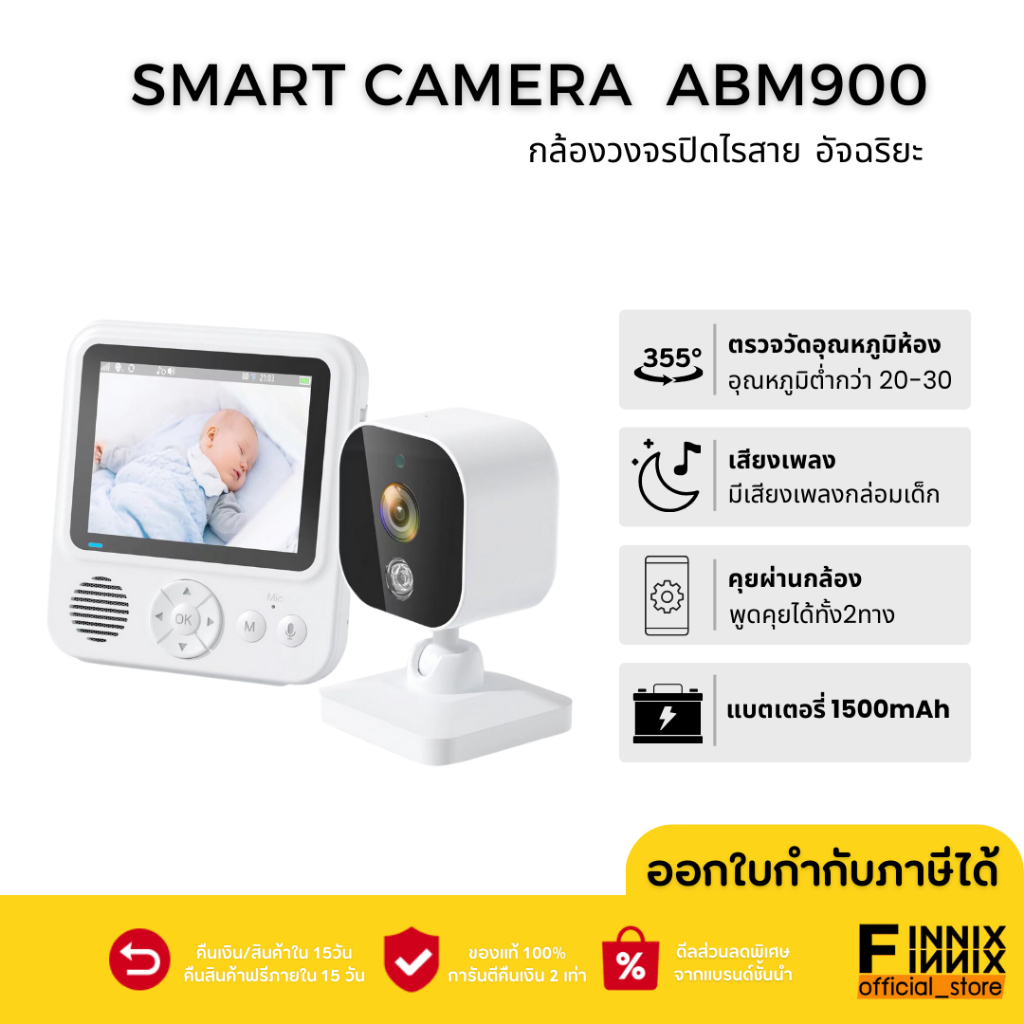 Smart Camera Model ABM900 กล้องวงจรปิดไร้สาย กล้องวงจรปิดสำหรับดูเด็ก ...