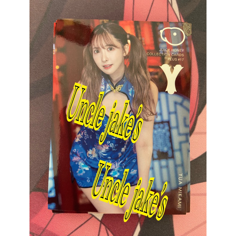 2023 JuicyHoney Plus #17 : Hana Shirato, JULIA, Yua Mikami, Ami Tokita (Juicy) | Shopee Thailand