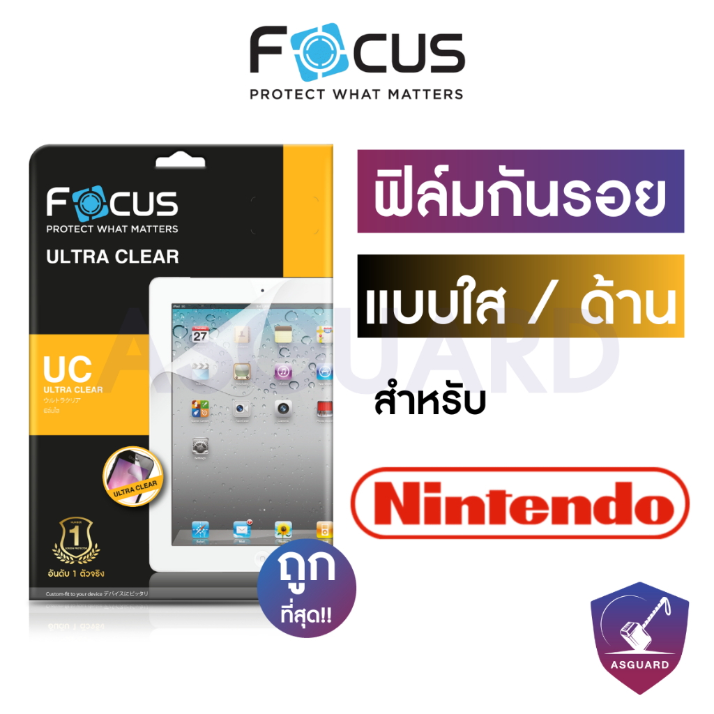 Focus ฟิล์มกันรอยแบบใสและด้าน สำหรับ Nintendo Switch 6.2 นิ้ว Nintendo ...