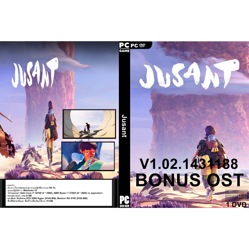 เกมส์ PC/NB Jusant [ดาวโหลด] | Shopee Thailand