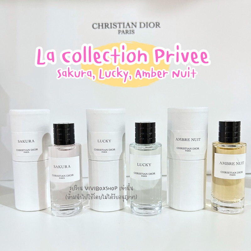 La Collection Privée Christian Dior 7.5/10 ML 👑 ขนาดทดลอง แท้ 💯 King ...